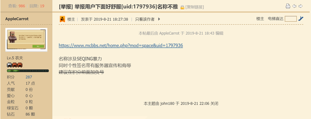下面好舒服 - MCBBS Wiki