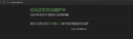 1·22论坛闭站维护事件 - MCBBS Wiki